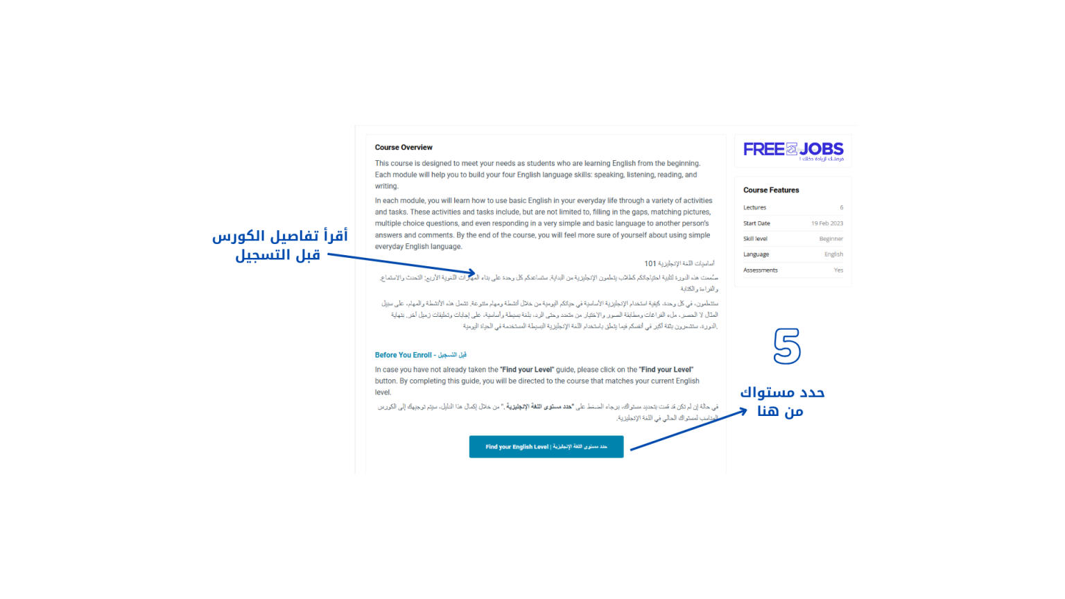 كورس الجامعة الأمريكية المجاني لتعلم الإنجليزية 2025 بشهادة معتمدة؛ وفر 10 الآف جنية ! - FREEEJOBES